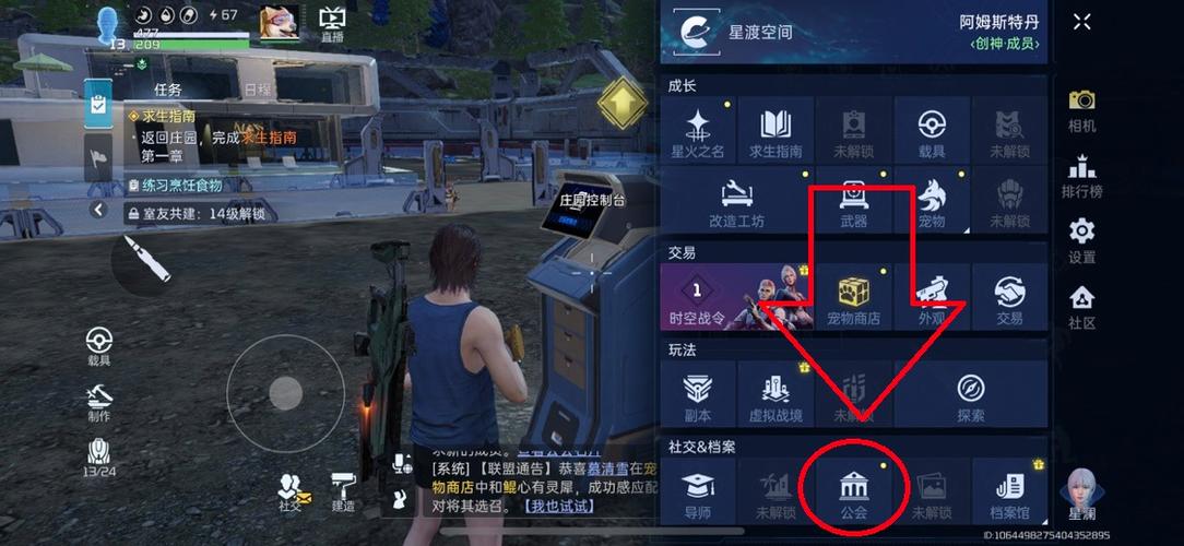 星球重启怎么离开公会驻地截图
