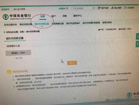 农行小额免密日累计限额怎么改图标