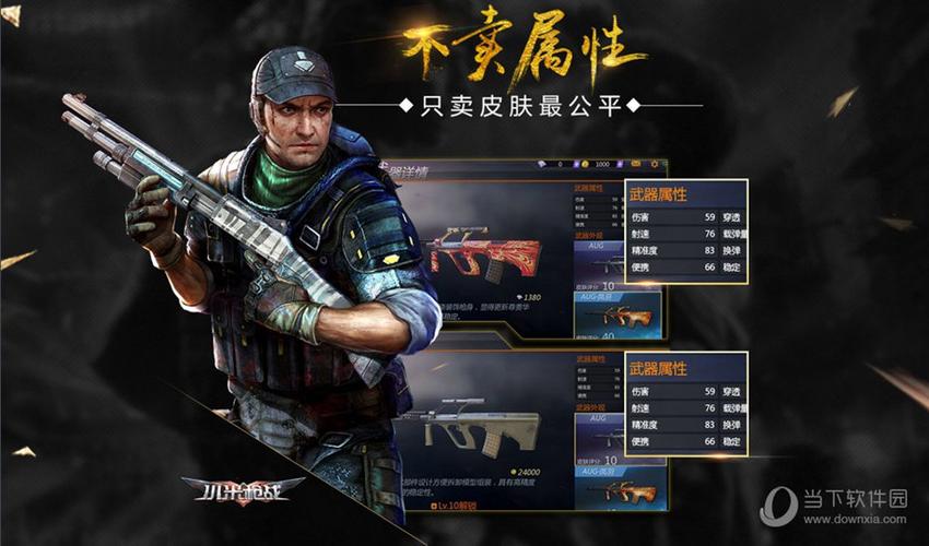 小米枪战官网下载安装图标