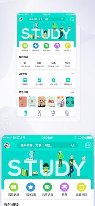 手机怎么阅读图书vip截图