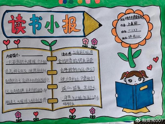 爱阅书香书源资源图标