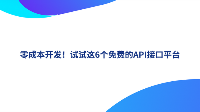 api验证码平台图标