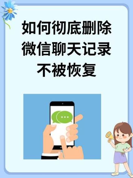 群主能删除微信记录吗图标
