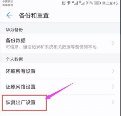 安卓手机还原系统图标