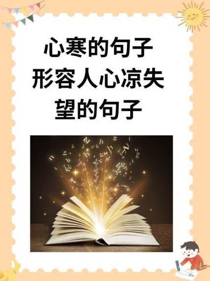 热情耗尽最经典十句话图标
