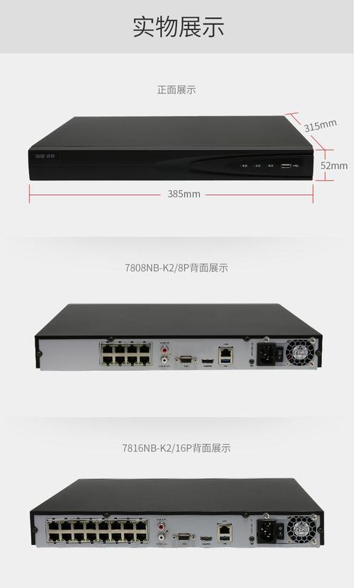 海康硬盘录像机分辨率调整图标