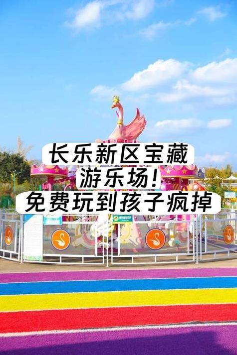 游乐场卡洞捡手机截图
