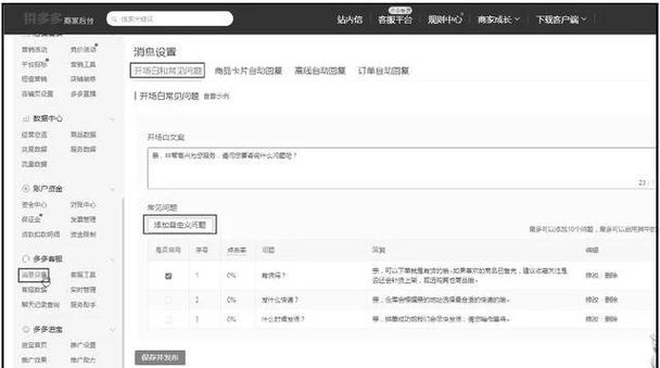 拼多多预约提醒在哪里图标