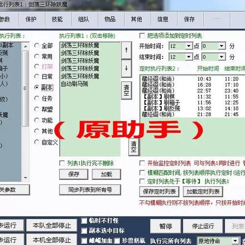 天龙八部自动升级截图