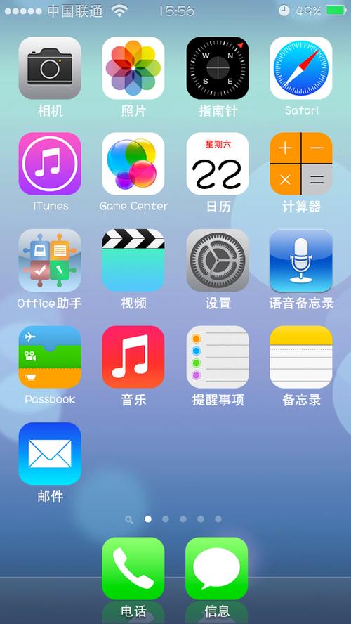苹果手机免费的主题软件图标