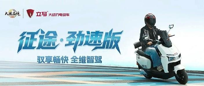 立马电动车怎么关闭无钥匙启动图标