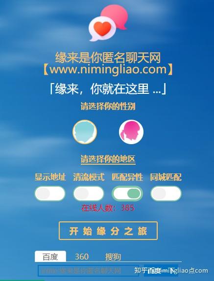什么网站可以聊天截图