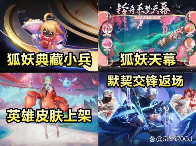 王者的单机版全英雄全皮肤修改器