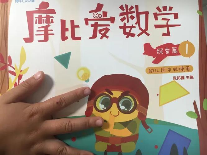 幼儿园数学图标
