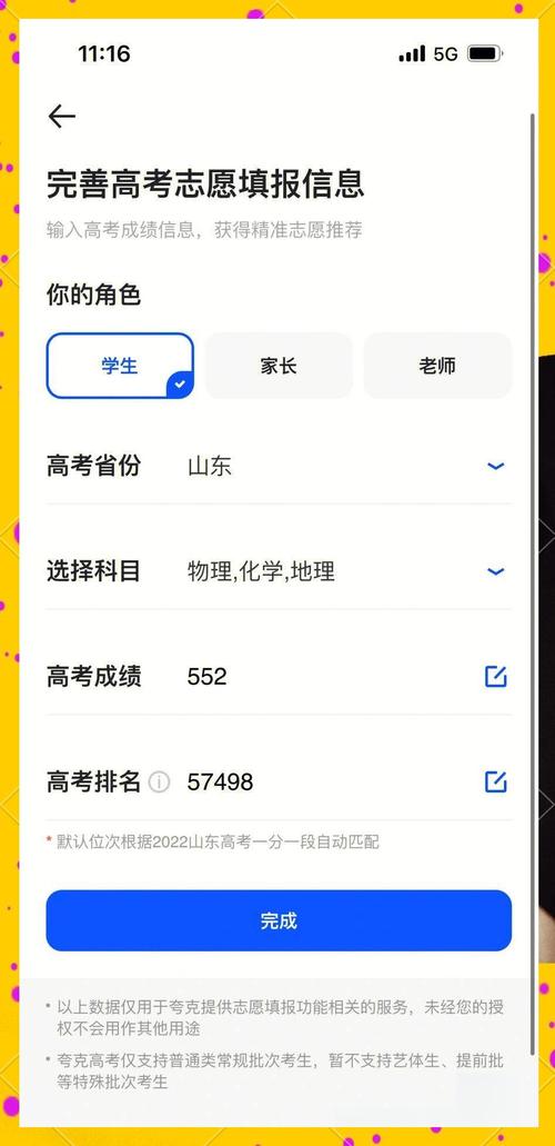 广东小高考图标