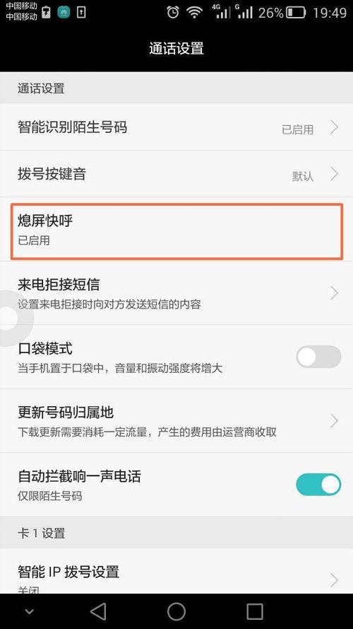 华为来电不显示姓名怎么办图标