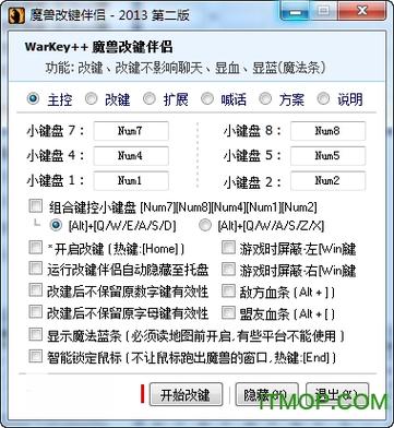 魔兽争霸3修改器图标