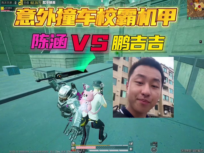 pubg陈涵截图