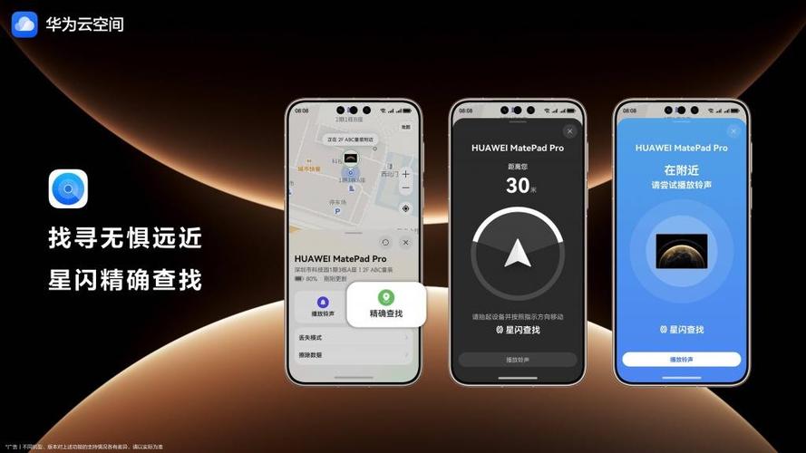华为手机查找定位离线