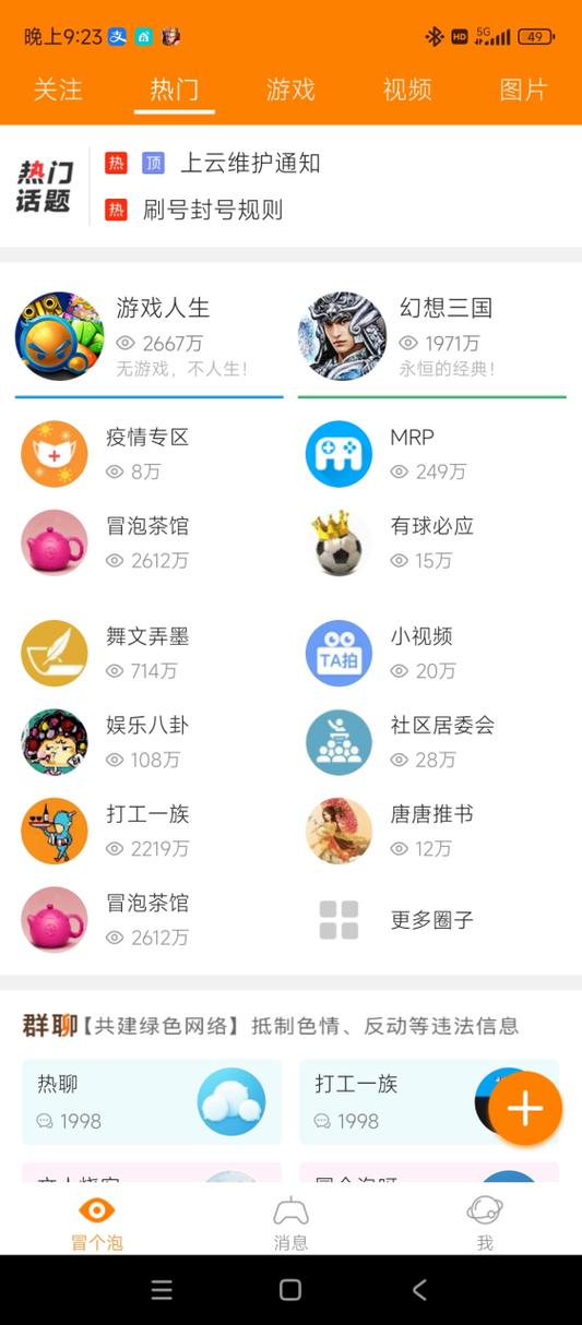 百度游戏中心入口图标