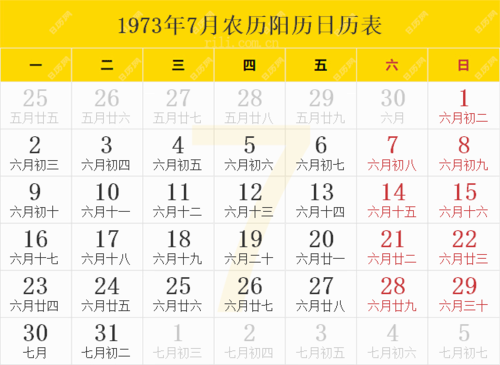 1973年日历农历阳历表图标