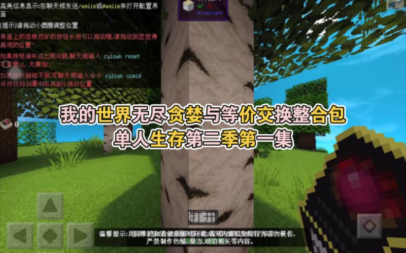 等价交换与无尽贪婪生存合集图标