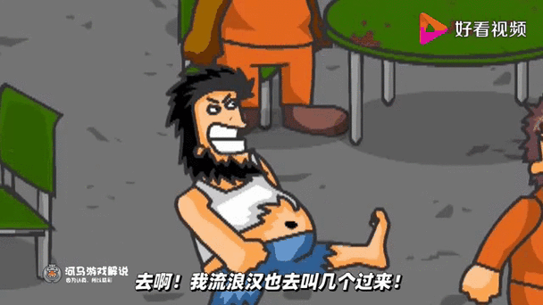 无敌流浪汉图标