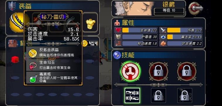 战魂铭人银藏最强打法2023截图