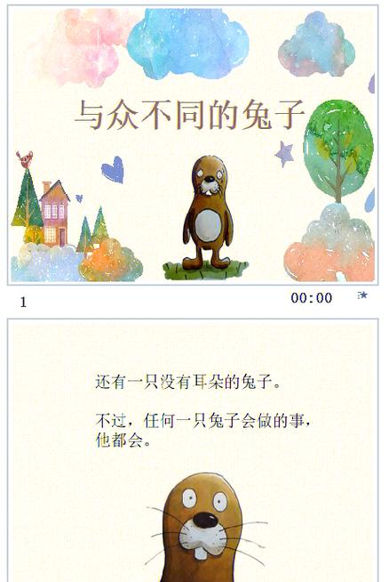 有兔阅读官网图标
