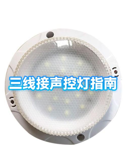 声控灯三色灯口令是什么图标