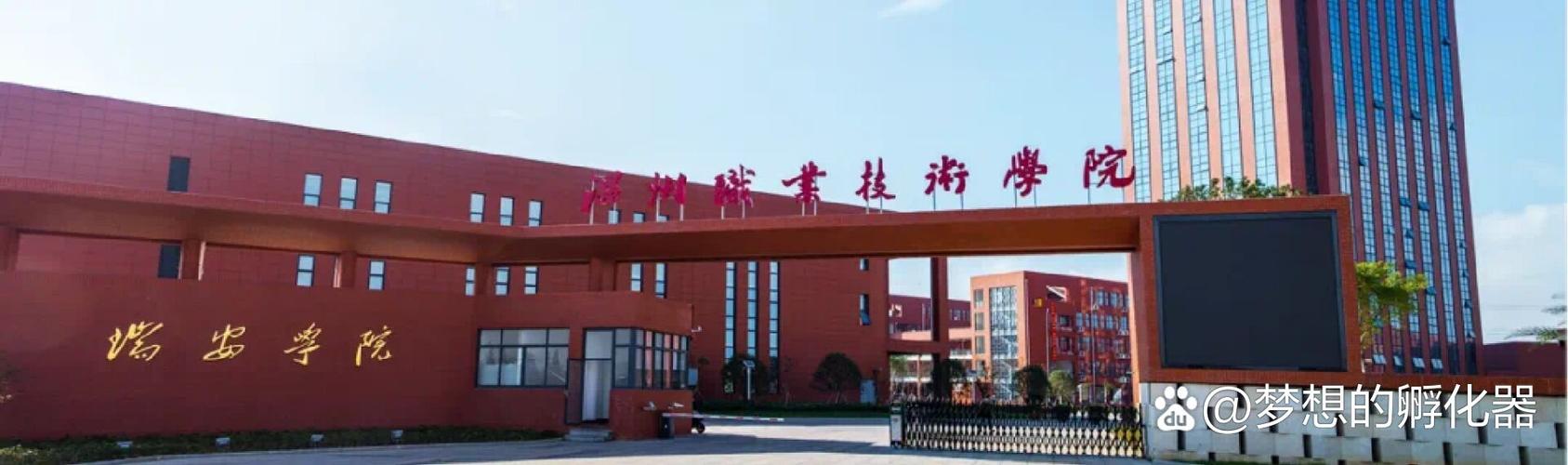 职业技术学院图标
