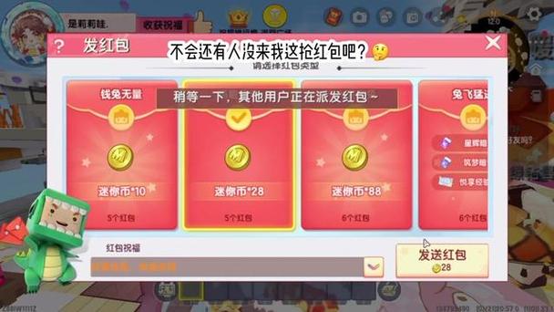 迷你世界怎么给钱截图
