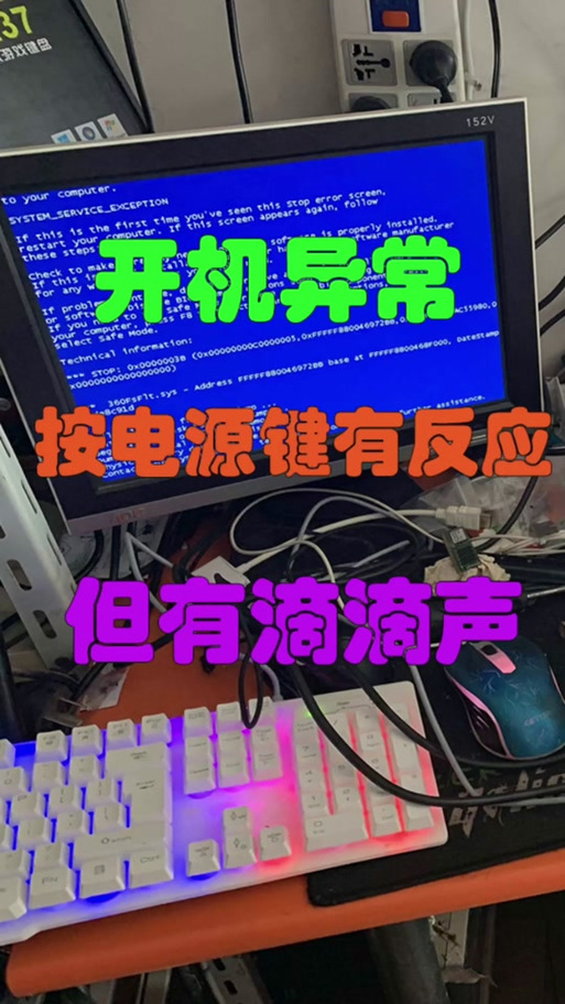 电脑主机滴滴滴的响而且开不了机图标