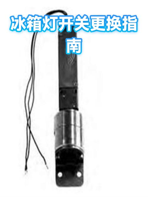 冰箱灯罩拆卸图游戏截图