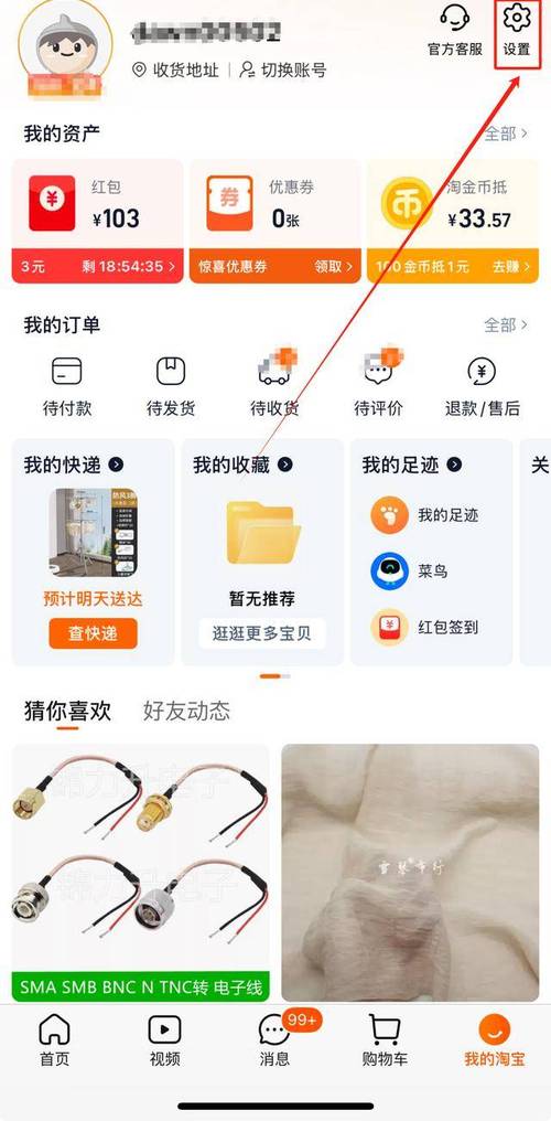 客服消息如何取消拒收淘宝截图