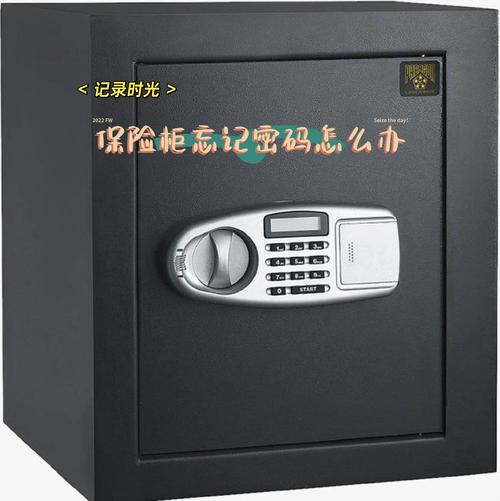 得力保险箱出厂密码