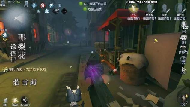 第五人格犹太遛鬼图标