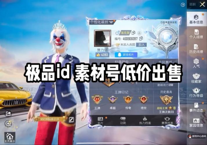 ・符号ID和平精英图标