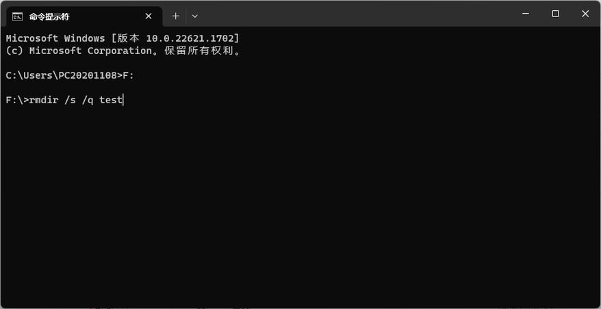 红蜘蛛删除文件夹命令图标