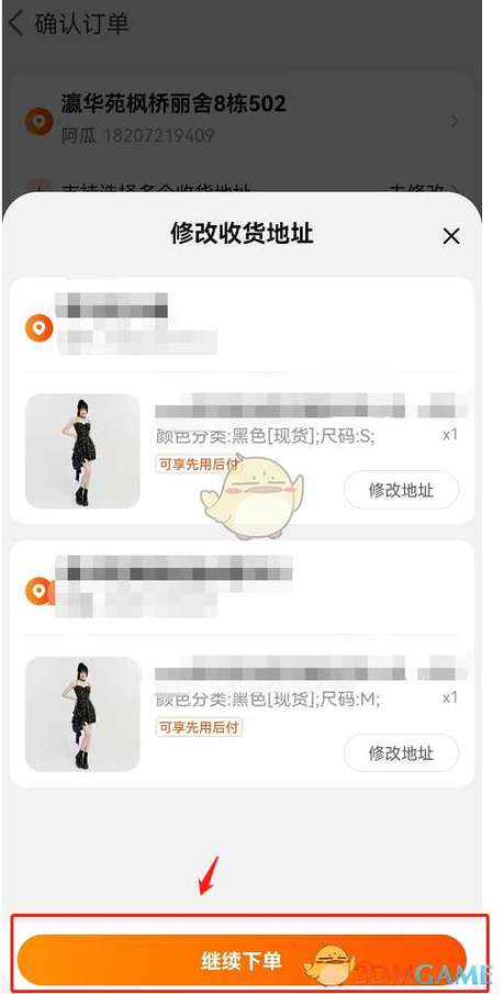 收货地址写错了怎么改图标