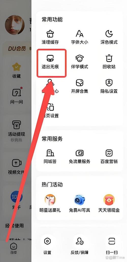 拼多多怎么做到无痕浏览截图