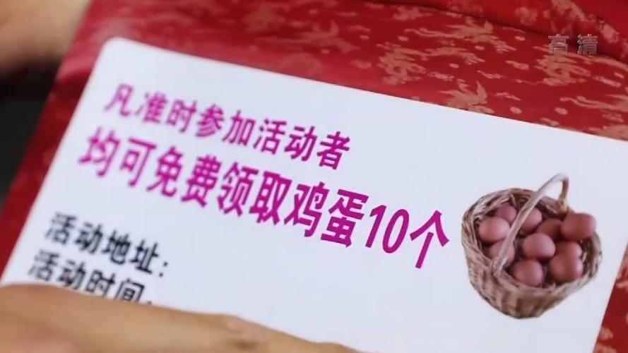 蛋蛋佳免费领鸡蛋图标