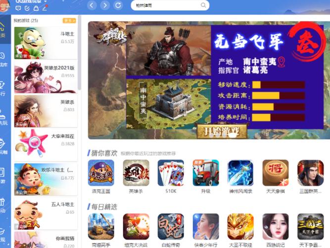 初凉游戏软件库库图标