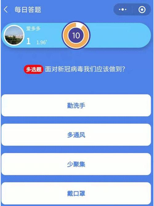 挑战答题题库小程序图标