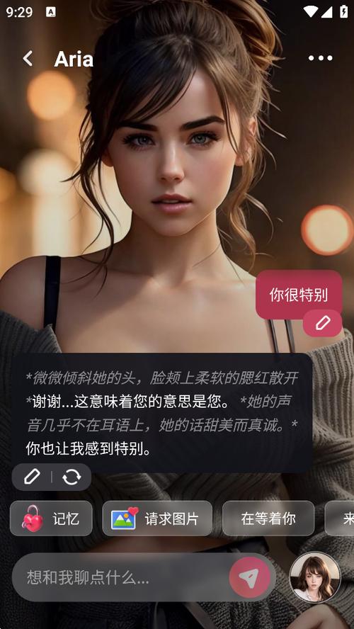 破解版聊天图标