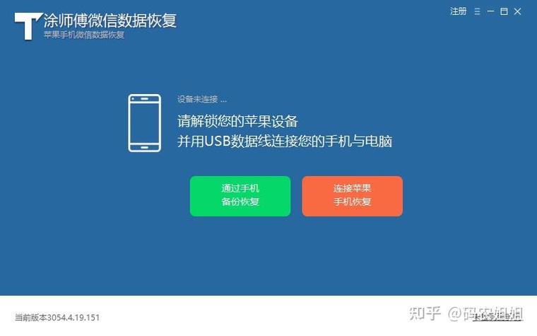 手机数据备份图标