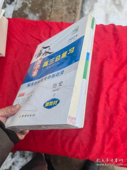 学苑文化金版新学案截图