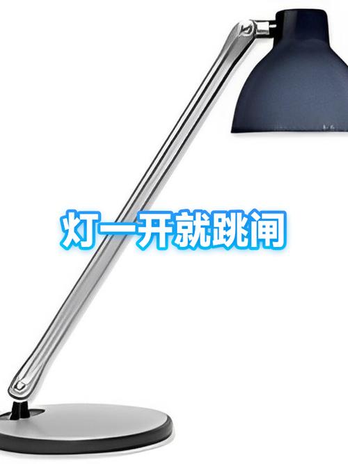 有个灯开关一开就跳闸图标