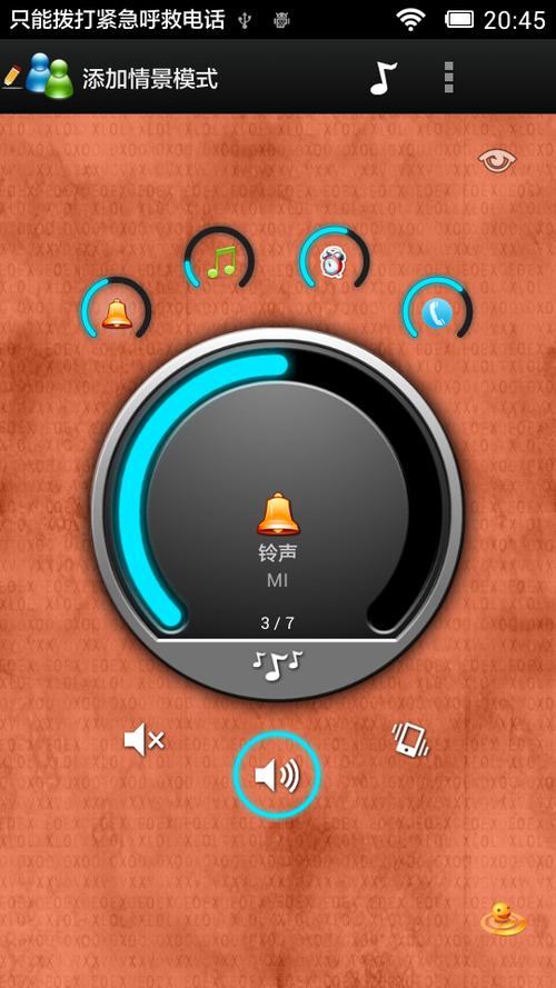满足声控软件截图