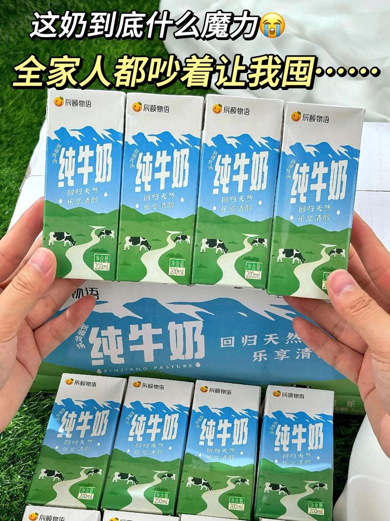 辰颐牛奶为何被禁售截图